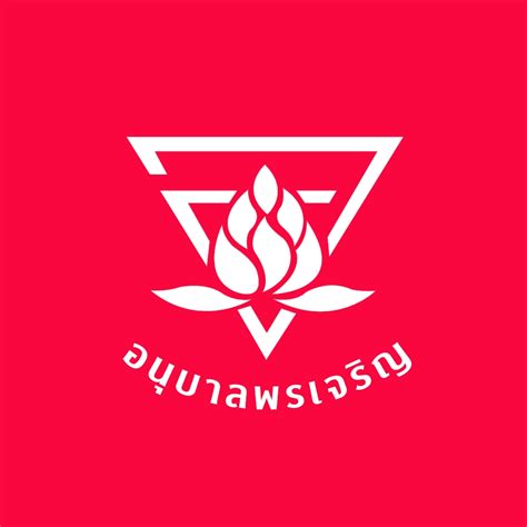 ทีมฟุตบอลโรงเรียนอนุบาลพรเจริญ