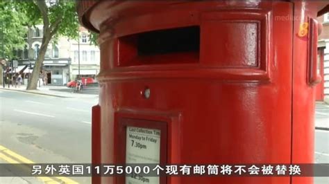 英国皇家邮政将需为查尔斯三世设计新邮票 8world