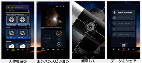 ソニー製の超高感度センサーを搭載した望遠鏡「evscope」 都市部でも鮮明に天体観測、スマホ連携で撮影データを簡単転送 Style