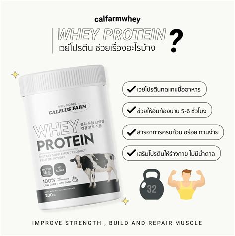 【รับประกันของแท้】เวย์รี่โปรตีน Whery Protienเวย์โปรตีน Whey โปรตีนคุม