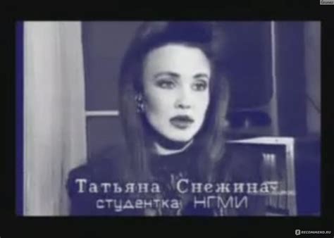 Татьяна Снежина И Сергей Бугаев Фото Telegraph