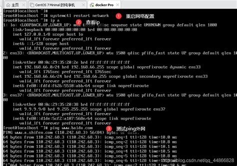 Centos 7 配置双网卡centos7有两个网卡 Csdn博客