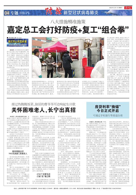 房贷利率“换锚” 今日正式开启 劳动报