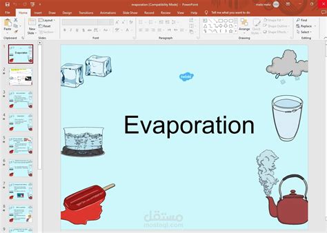 Evaporation مستقل