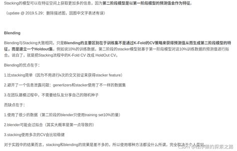【笔记】模型融合方法：从提交结果文件中融合；多数表决融合；加权表决融合；对结果取平均；stacking And Blending Csdn博客