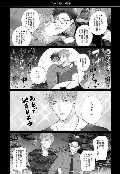 Inukare Inuyashiki Tabetai Otoko Hypnosis Mic Dj Jp
