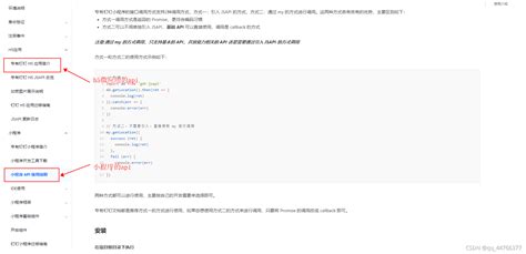 专有钉钉 浙政钉 前端 对接流程（小程序）项目更新到专有钉钉 Csdn博客