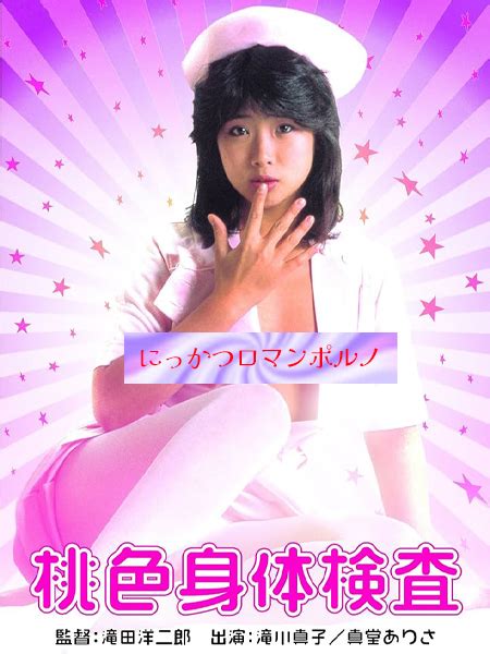 上野オークラ劇場 124公開《2週間限定上映！》希島あいり×石川 欣監督 『ワケありお姉さん 淫らなプライバシー』
