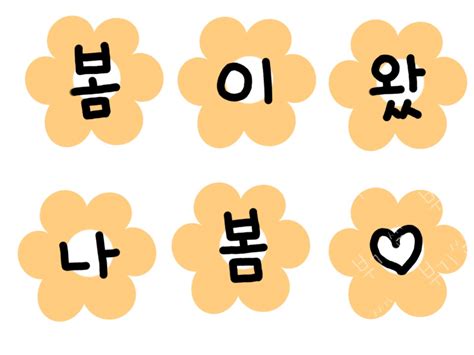 무료도안가랜드얼굴합성 부기쌤 꽃 얼굴합성가랜드 네이버 블로그