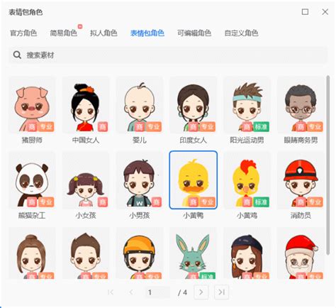 如何制作好看的短视频就四步，轻松上手就用这个工具！ 动画制作博客