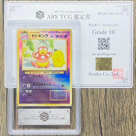 Yahooオークション 【ars10】サザンアイランド ナッシー ヤドキン