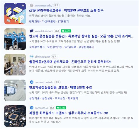 2024 반도체 대외활동 모음 2 반도체 공정 실습 및 설계 연구 장비 실습 프로그램 네이버 블로그