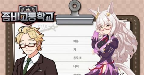 좀비고 안경 콜라보 사람 좀비고 우마무스메 무나페코라지적のイラスト Pixiv