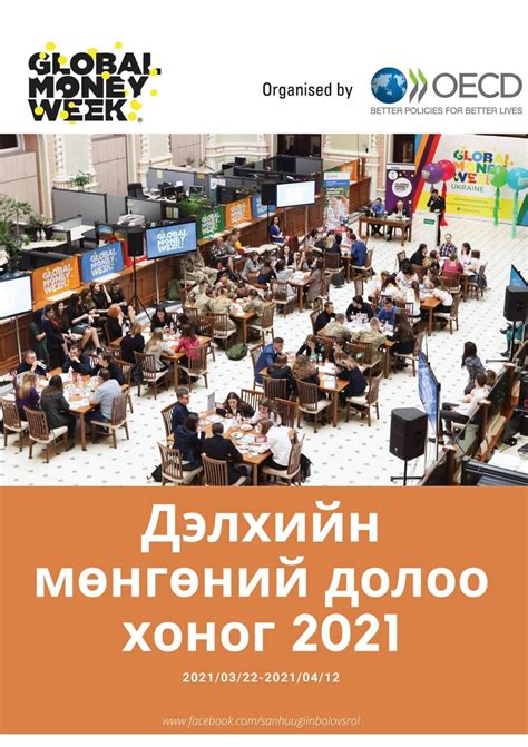 Өмнөговь аймгийн Насан Туршийн Боловсролын төв 670 Photos Education