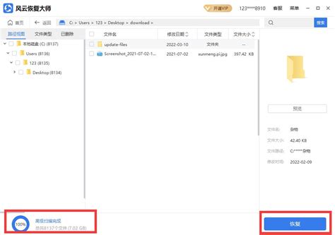 丟失的excel文檔如何恢復用這款軟體幫你快速找回 資訊咖