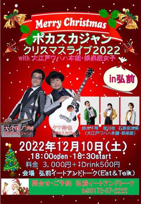 X Mas With In