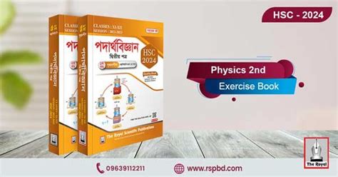 Physics 2nd HSC Exercise Book 2024 পদরথবজঞন ২য পতর