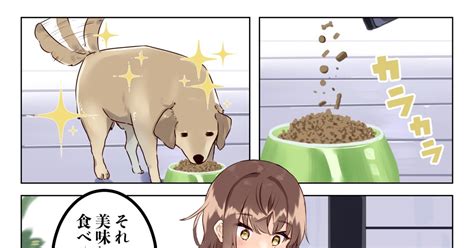 Transfur 【漫画】ドッグフードの魅力 （サンプル） Rui＠fanboxのマンガ 漫画 獣化 Tailsplosion