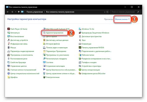 Как открыть «Планировщик заданий в Windows 10