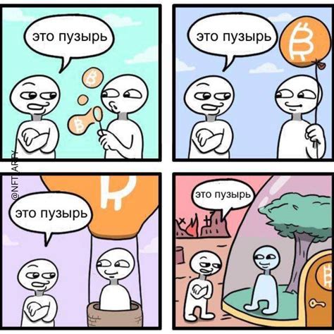 “КРИПТОВАЛЮТА СОВСЕМ НЕ СТРЕСОВО” ОБЗОР МЕМОВ — Teletype