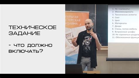 Техническое задание на дизайн интерьера что нужно для планировки
