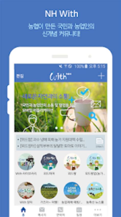 NH With Para Android Descargar