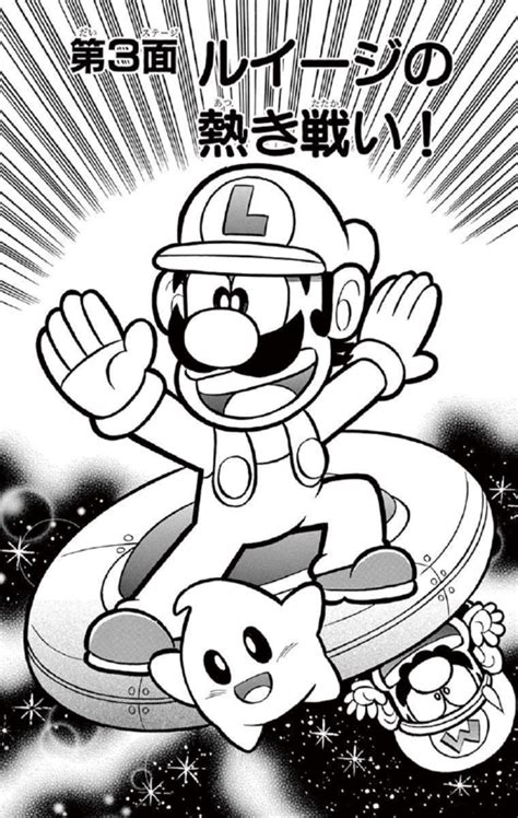 Filesmkun 39 Chapter 3png Super Mario Wiki The Mario Encyclopedia