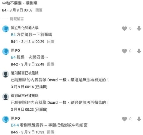詢問 新北地特四等民政職缺中和區公所一問 公職板 Dcard
