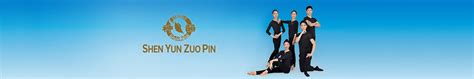 Shen Yun Zuo Pin