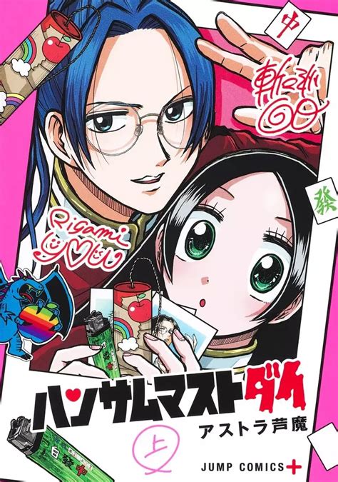 Handsome Must Die Manga Anime Planet