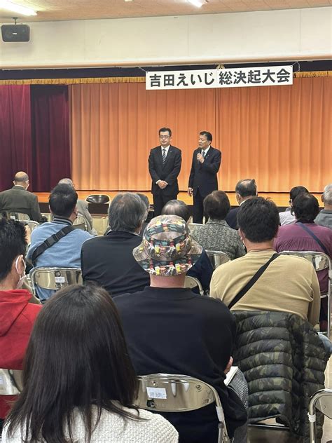 新藤 義孝 On Twitter 3月12日、吉田えいじ 川口市議会議員の市政報告会でご挨拶しました。吉田議員は私が当選一期生の頃から