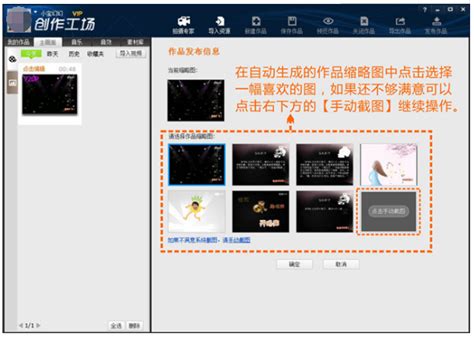 发布作品如何设置视频封面 新知
