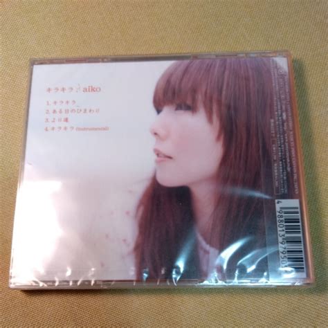Yahoo!オークション - CD aiko キラキラ 初回限定 未開封 がんばってい...