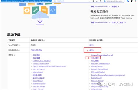 安装SQL Server 提示需要Microsoft NET Framework 或更高版本 不支持的sql server版本 需要更高 CSDN博客