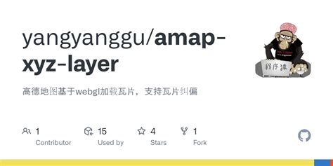 Github Yangyangguamap Xyz Layer 高德地图基于webgl加载瓦片，支持瓦片纠偏