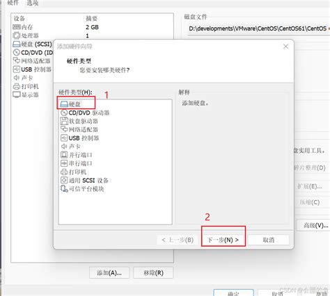 Linux实验day05 Linux磁盘分区的规则、磁盘分区、格式化、挂载、df、du命令linux请写出磁盘分区的规则。 Csdn博客