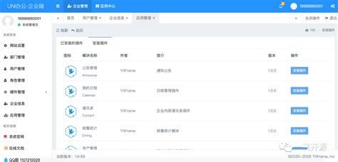 一飞开源 共建开源新生态！