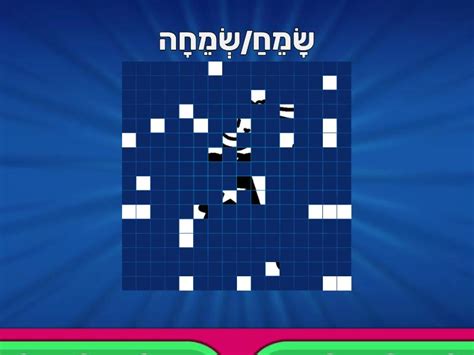 רגשות חידון תמונה