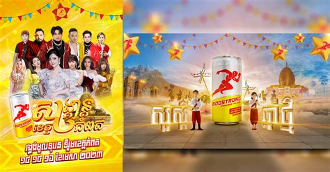 មានដៃគូរទៅសង្ក្រានកំពតហើយរឺនៅ Khmernote Business