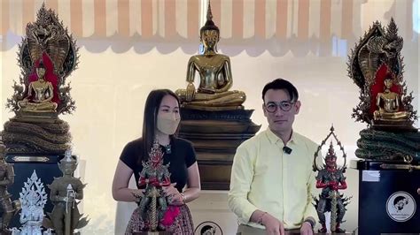 🥳เปิดรับจอง หลวงพ่อพระใส รุ่น พรนาคาธิบดี บารมีพระใส🎊 Youtube