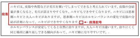 ワードで段落の間隔設定の単位を行からptに変更する方法！ ホワイトレイア