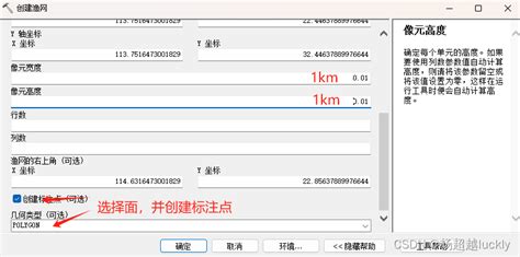 arcgis应用指南：将栅格数据（tiff）提取到网格 arcgis栅格数据如何提取数据 csdn博客