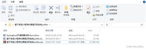 基于微信小程序的便捷记账系统开题报告源码）记账小程序的好处 Csdn博客