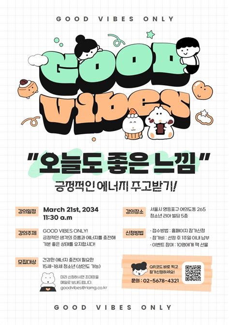 청소년 건강한 에너지 긍정적인 생각 충전 강의 포스터 템플릿 In 2024 Popeye Cartoon Cartoon Art