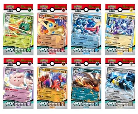 預訂 寶可夢 Pokemon朱and紫 繁中 隨機ex初階牌組 30 And Ex初階牌組 一套8款240 興趣及遊戲 玩具 And 遊戲