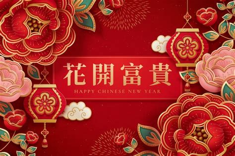Premium Vector Peony Chinese New Year Background