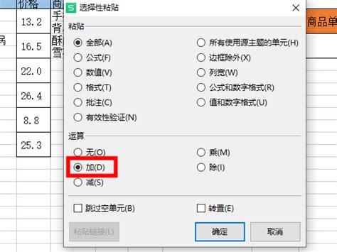 Excel单价上涨10怎么算，excel价格批量上调20教程 哔哩哔哩