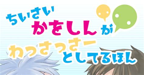 カヲシン スパコミサンプル けるのマンガ 君との連弾2 渚カヲル 碇シンジ Pixiv