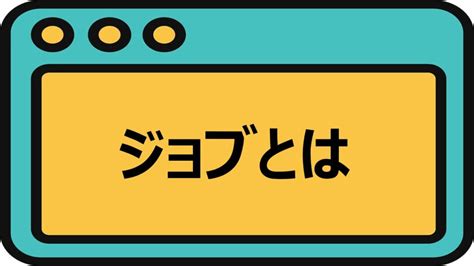 Linuxコマンドの基本:ジョブとは Linuxコマンドの基本 PartⅡ 演習で学ぶインフラlinux Linuxコマンドの基本:ジョブとは Linuxコマンドの基本 PartⅡ 演習で学ぶインフラlinux
