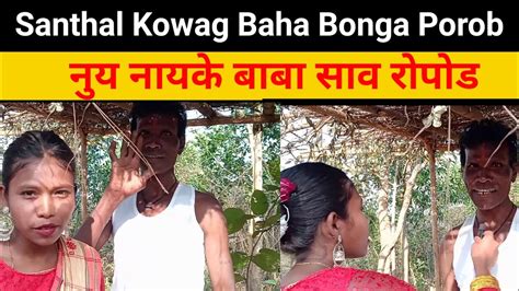 Baha Bonga Porob Kherwal News Youtube